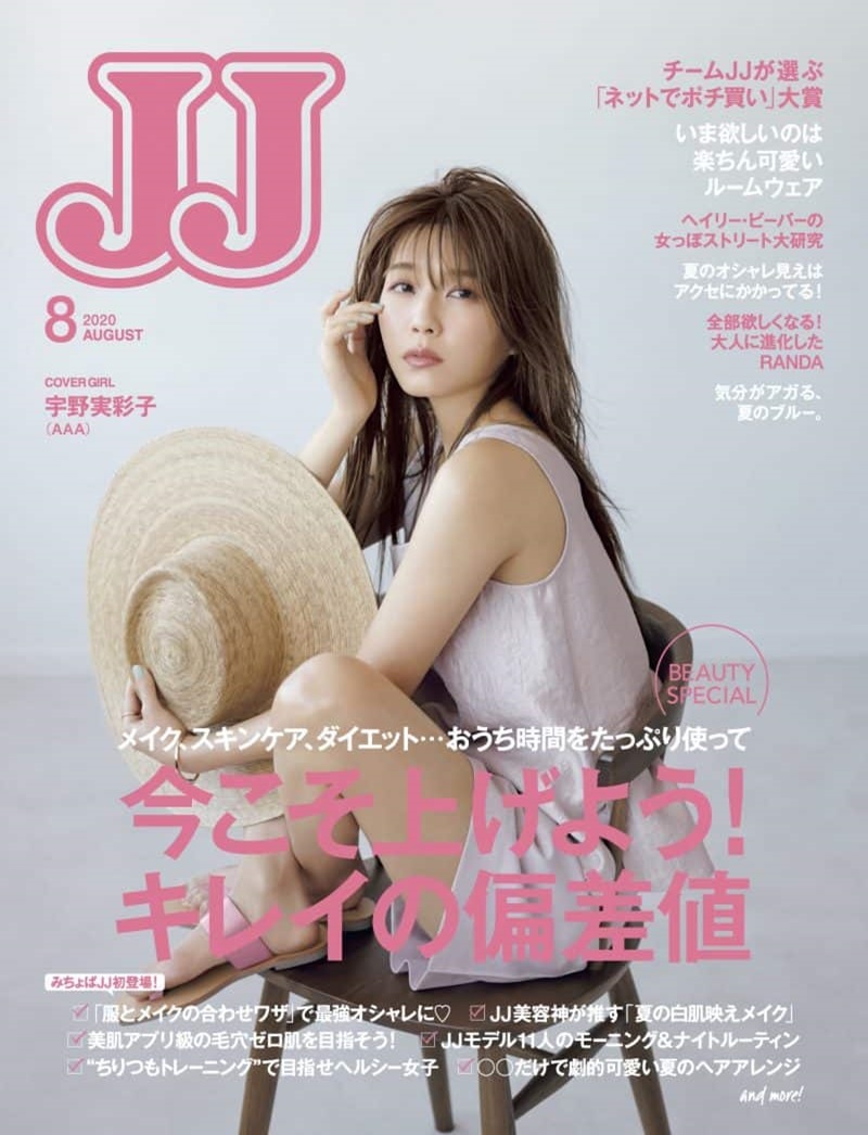 JJ8月号でリビジョンのお家で出来る簡単エクササイズが掲載されています - 小顔矯正・整体を東京でお探しならRevision